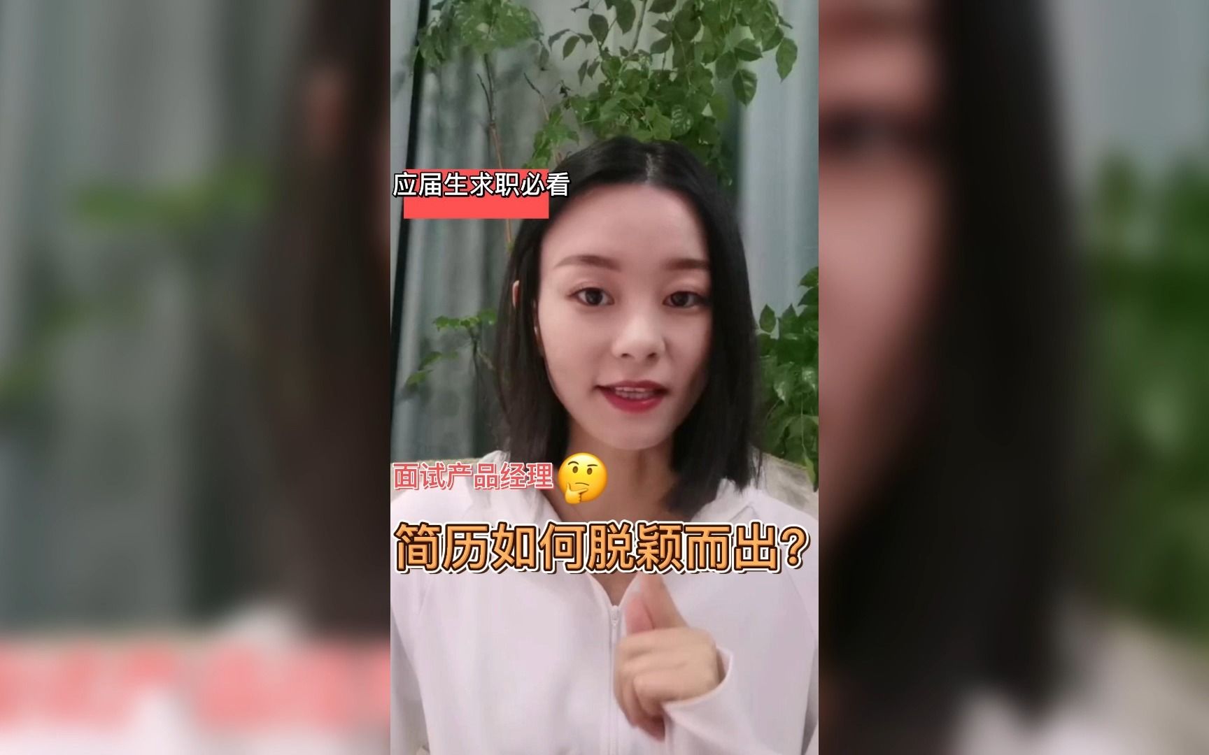 求职面试| 应届生求职产品经理简历怎么写?(含模板)