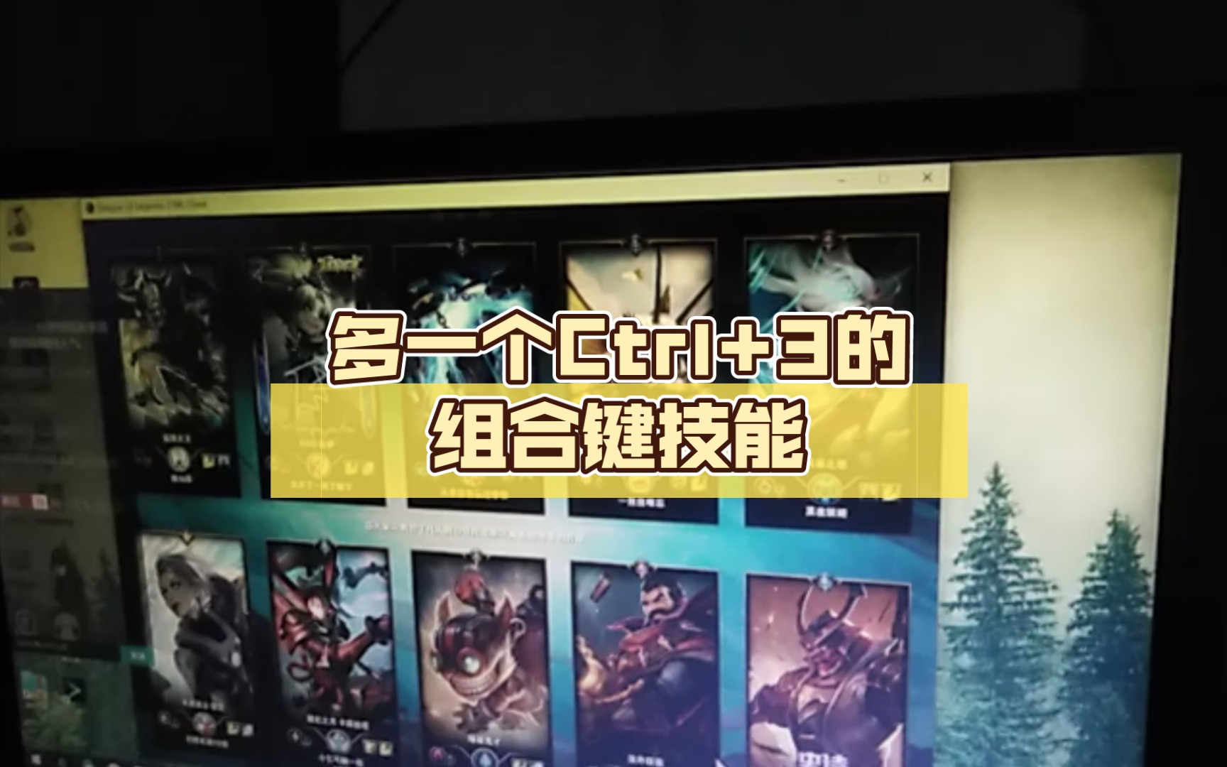 3017集,大乱斗,多一个Ctrl+3的组合键全屏诱敌技能。