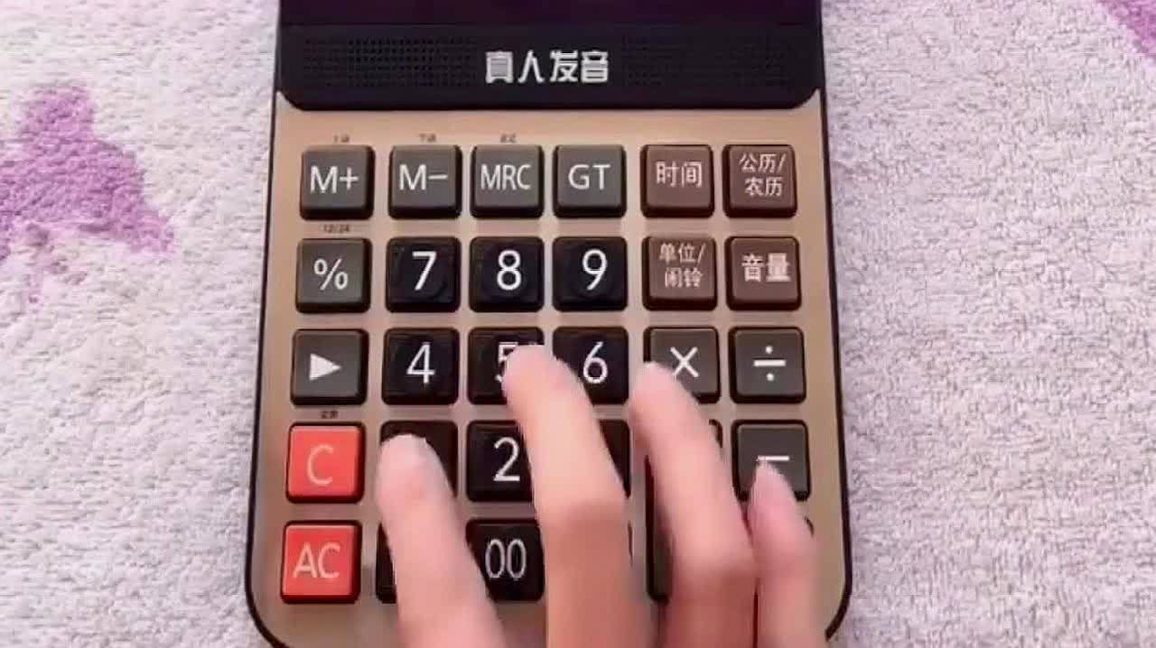 计算器你不知道的"功能",简单实用,但很多人都不知道