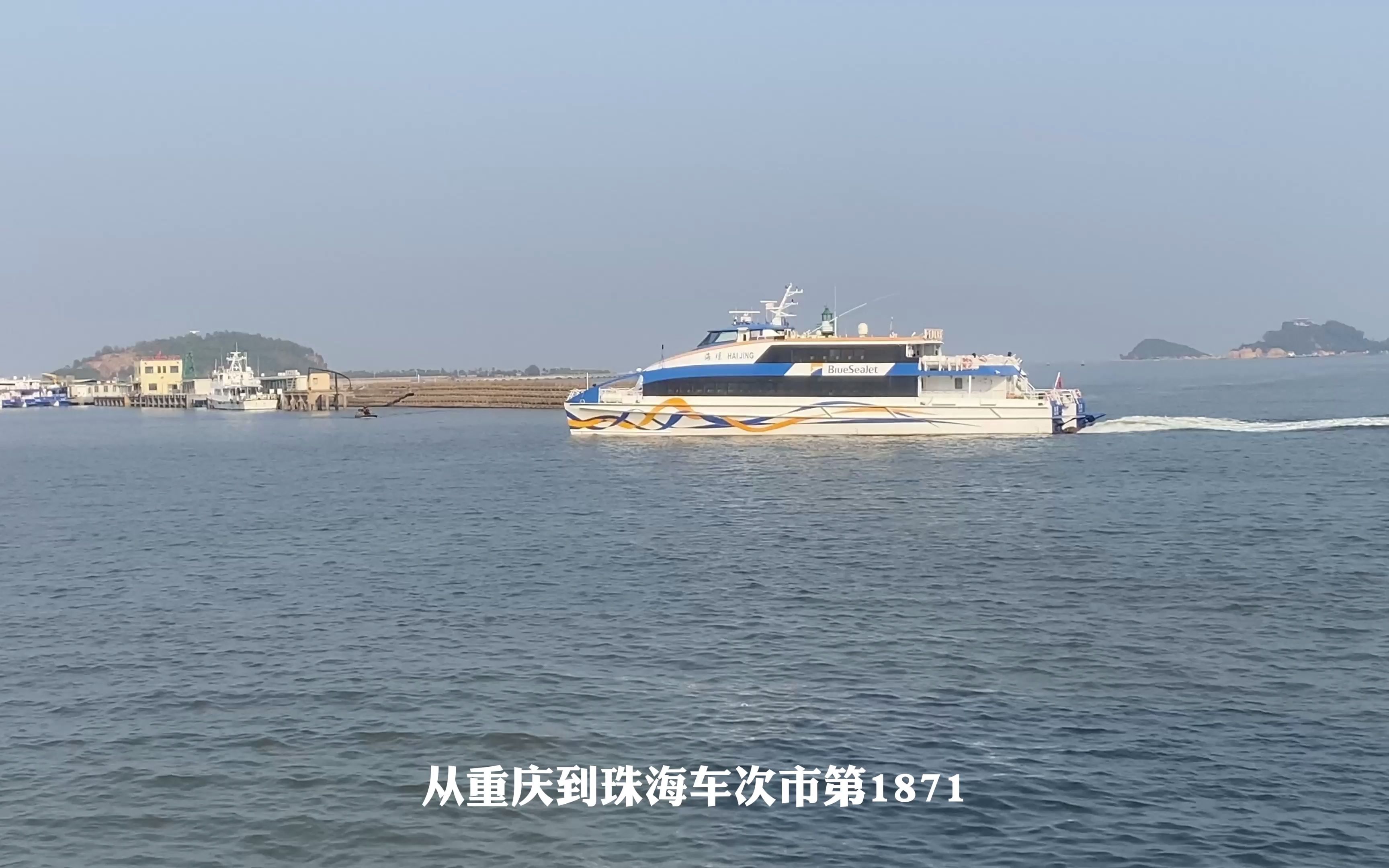 从4月8号开始珠海到重庆动车