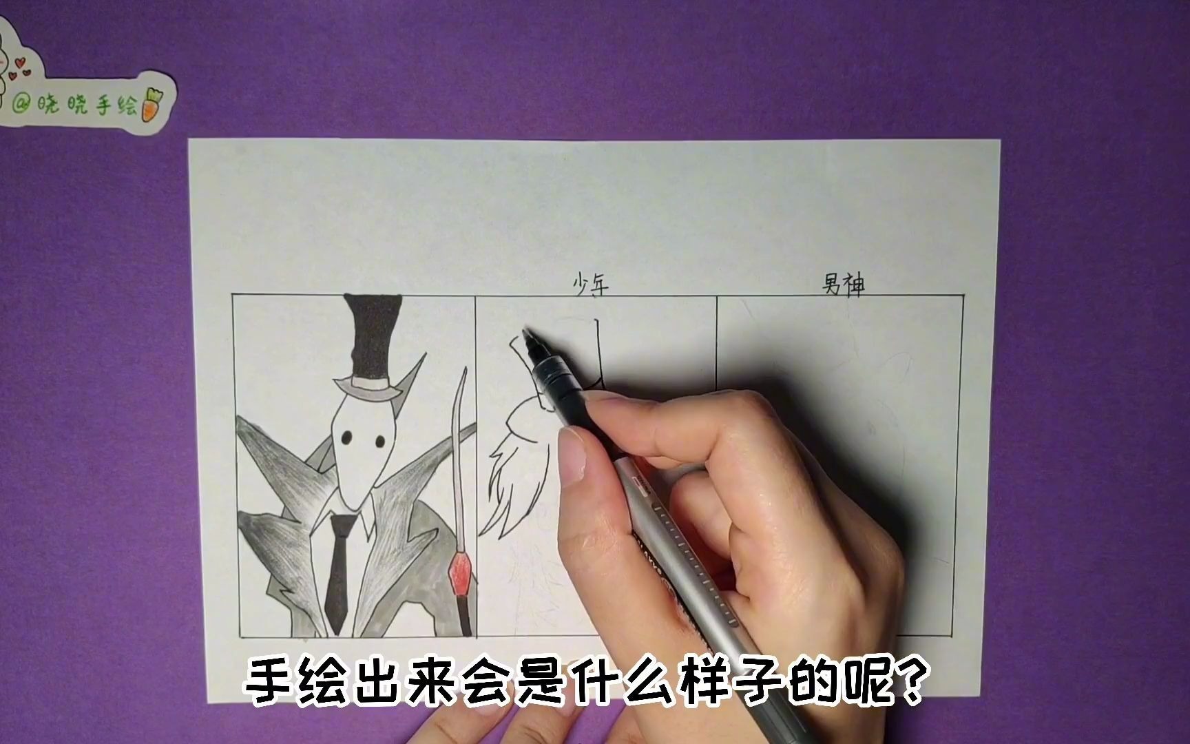 用一张纸手绘第五人格杰克少年和男神长相变化有趣对比哪个更帅