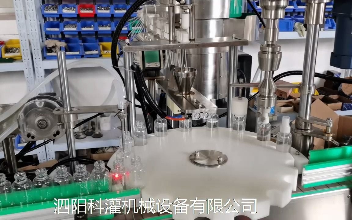 科灌100毫升喷雾剂灌装旋盖机 消毒喷雾剂灌装设备 花露水喷雾剂灌装...