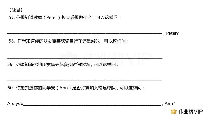 初中句子翻译练习,更喜欢做某事,以及如何用现在进行时表将来呢