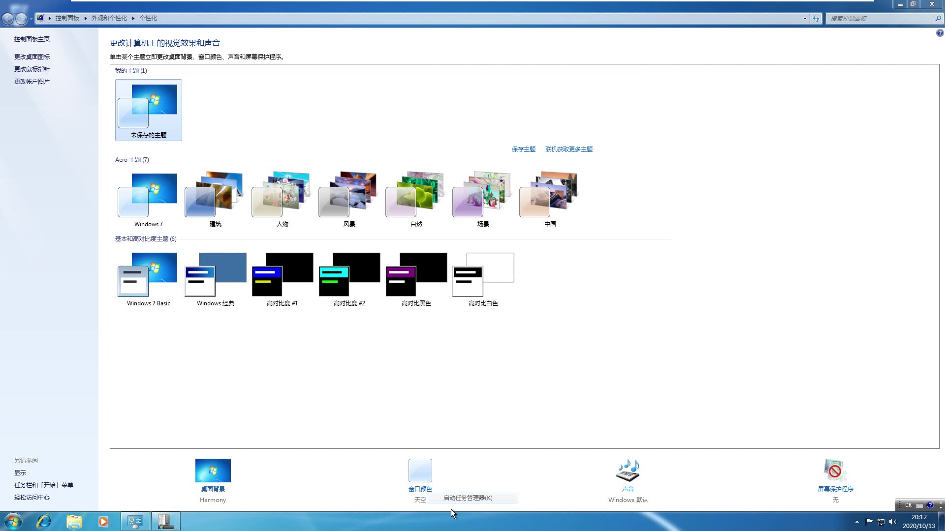 Windows 7如果您把svchost.exe(Windows 服务主进程)全部关了会怎么样