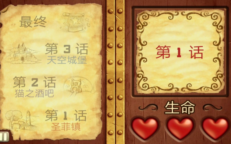 水果忍者之穿靴子的猫