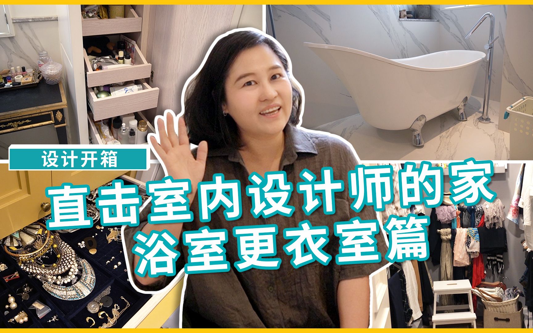 直击室内设计师的家「超好用vs后悔设计」一次告诉你|设计开箱|张馨_...