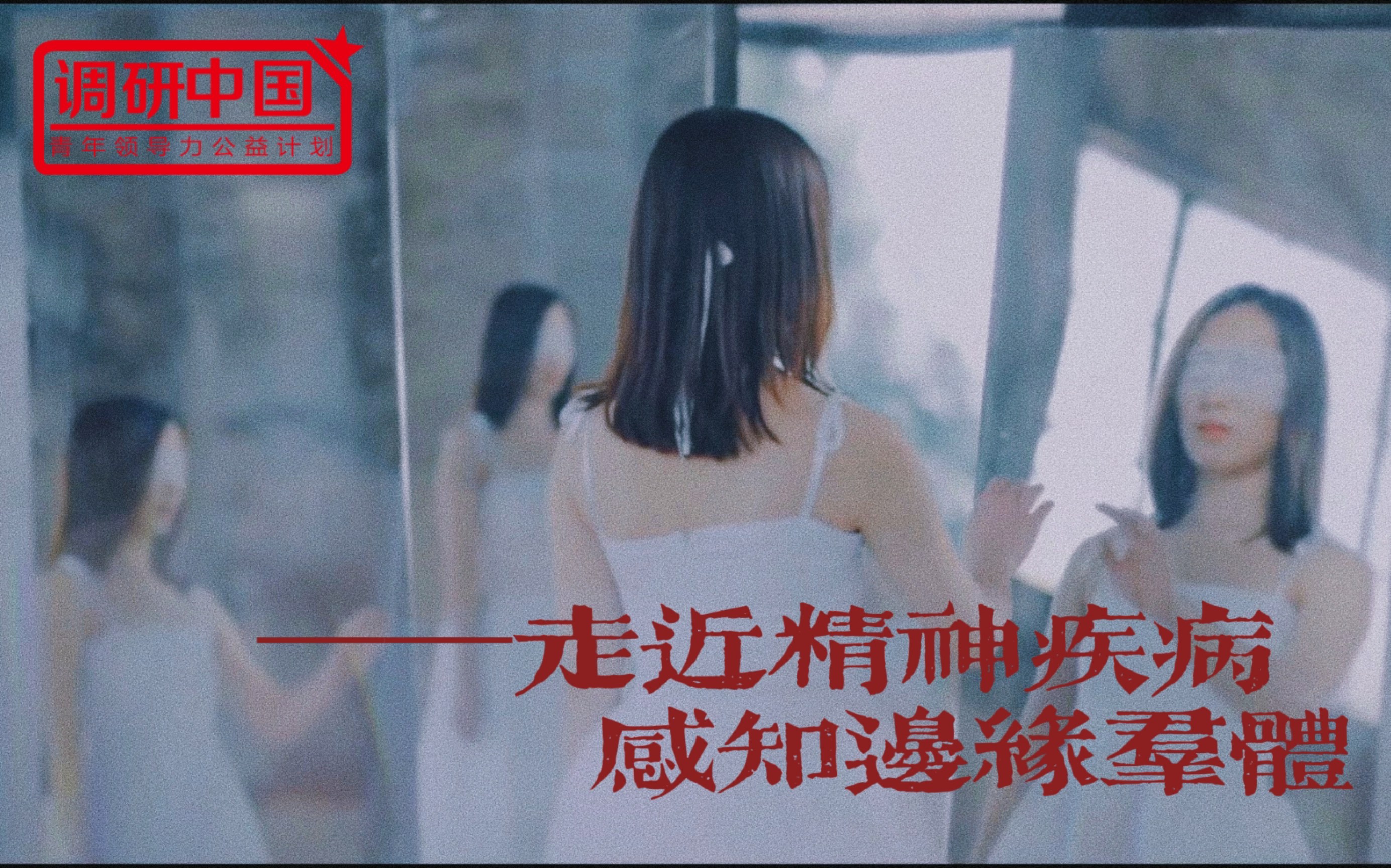 【南风窗x调研中国】|“跳大神”治“精神病”?关于林口县精神卫生...