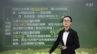 017第四章长期股权投资后续计量——权益法(1)