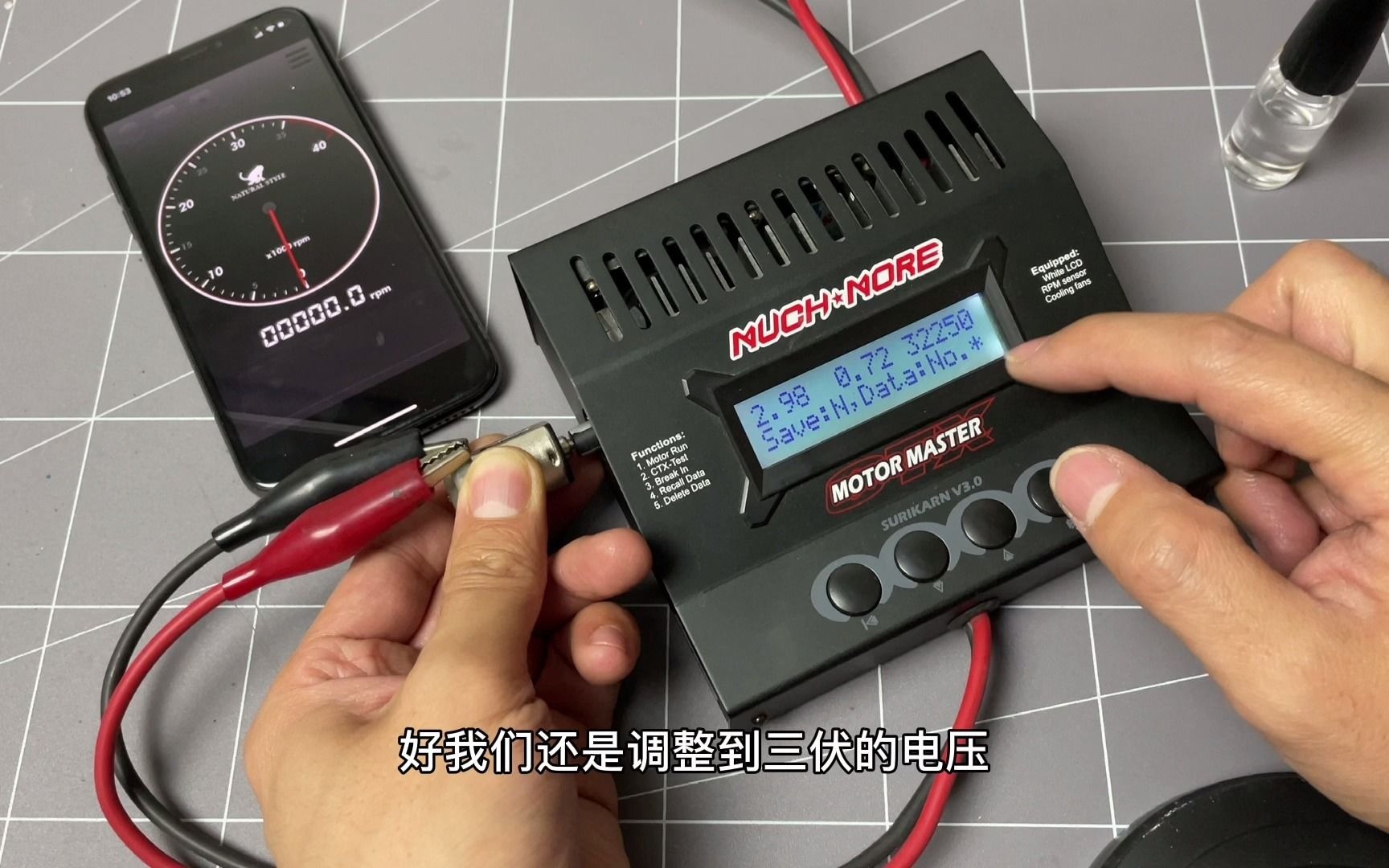 四驱车高转速手绕马达转速测手机试软件和转速仪精准度对比