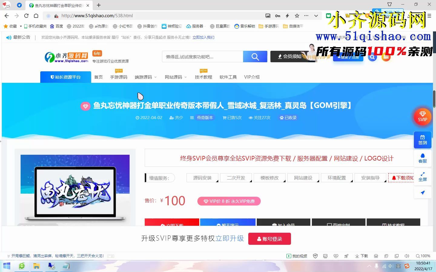 【GOM引擎】外网搭建教程