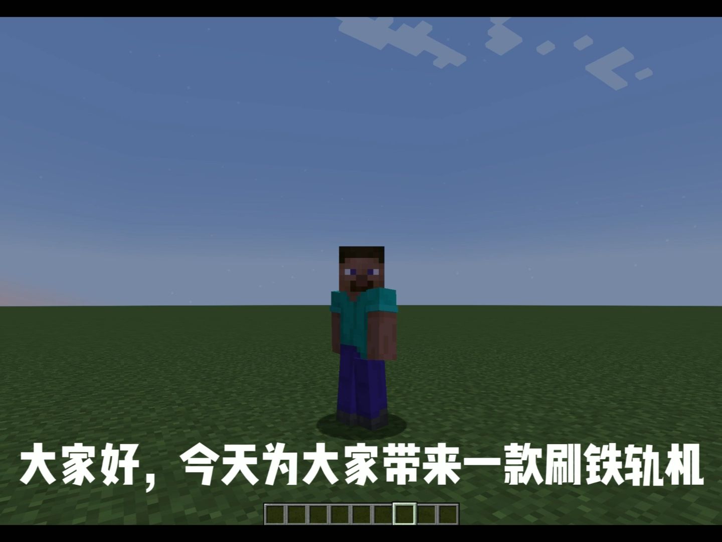 MC红石-刷铁轨机(1.20.4)_我的世界