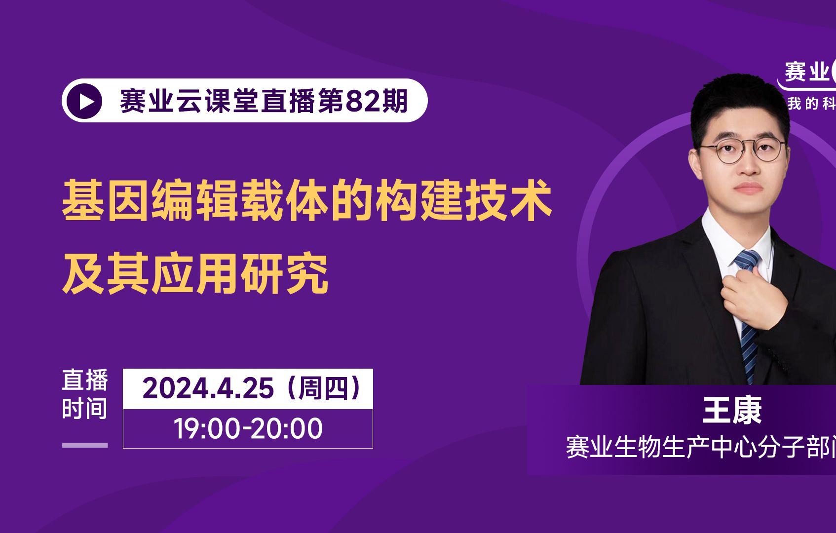 干货教学!基因编辑载体的构建技术及其应用研究