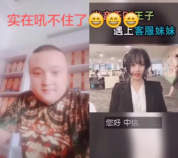 和 @中信银行信用卡客服 一起 #合拍客服遇到这么嗨的小哥哥,还能吼...