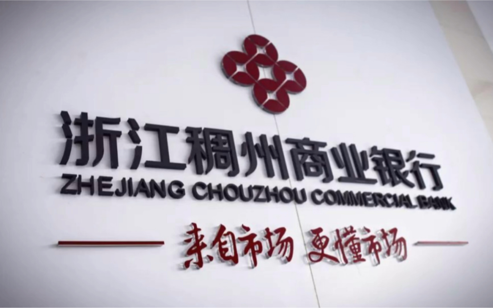 为什么很多人选择稠州银行开户,稠州银行优势在哪?