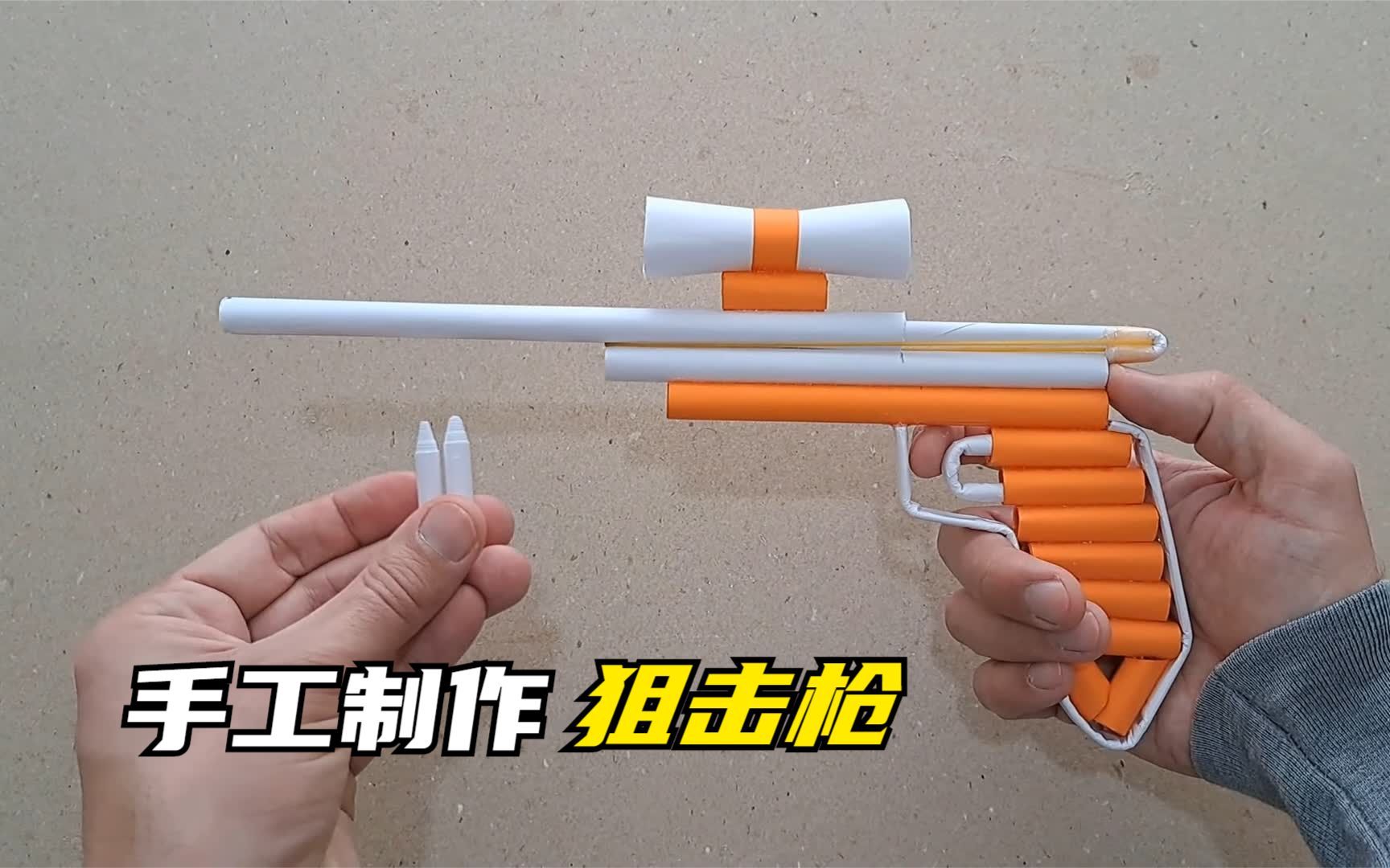 狙击枪怎么折?巴雷特狙击枪折纸教程,来一起手工制作awm狙击枪!