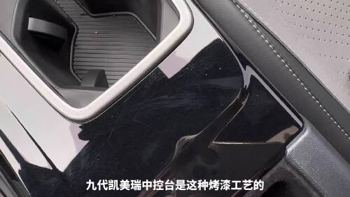 凯美瑞中控台保护面板,排档盖板,避免原车面板刮花磨损九代凯美瑞...