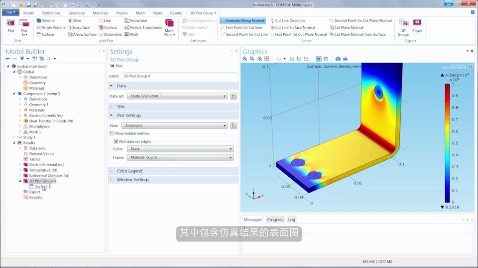 COMSOL 在一个绘图中同时生成模型网格和解的可视化效果