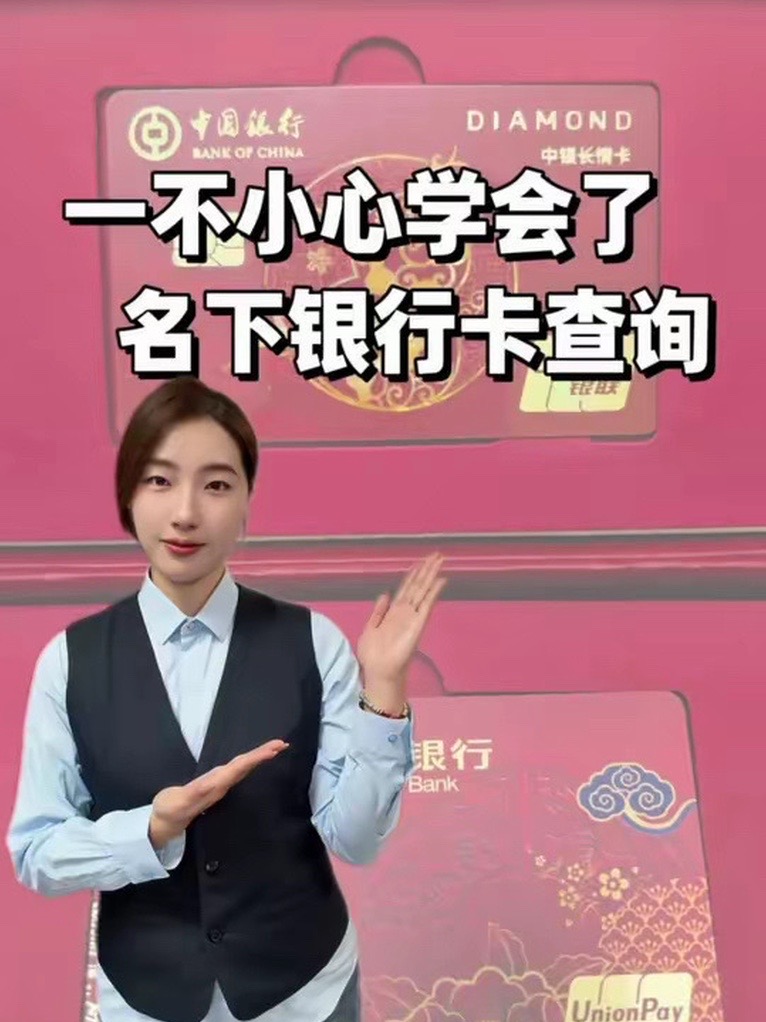 一个不小心 你就学会了这一招#云闪付 #银行卡 #万万没想到 #老百姓 #...