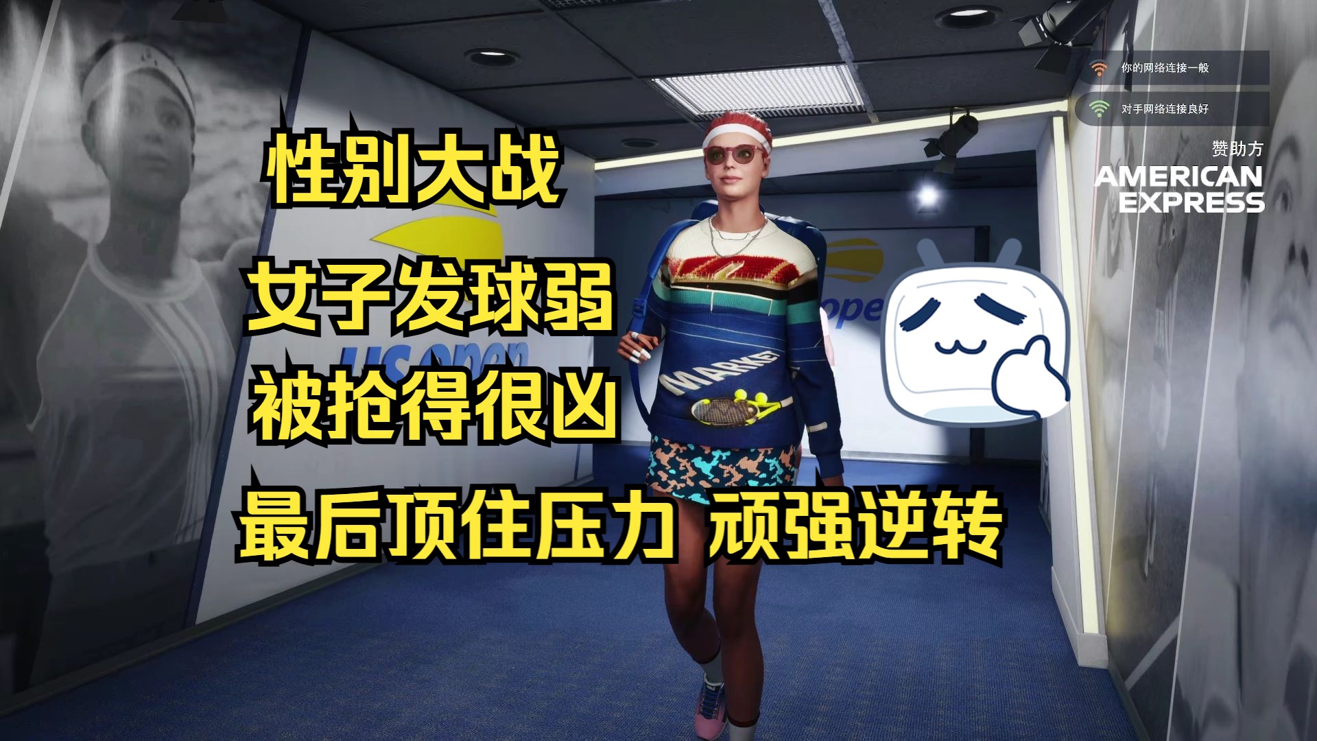 上旋高手 topspin2k25 发球被抢得太惨了 还好最后顶住逆转