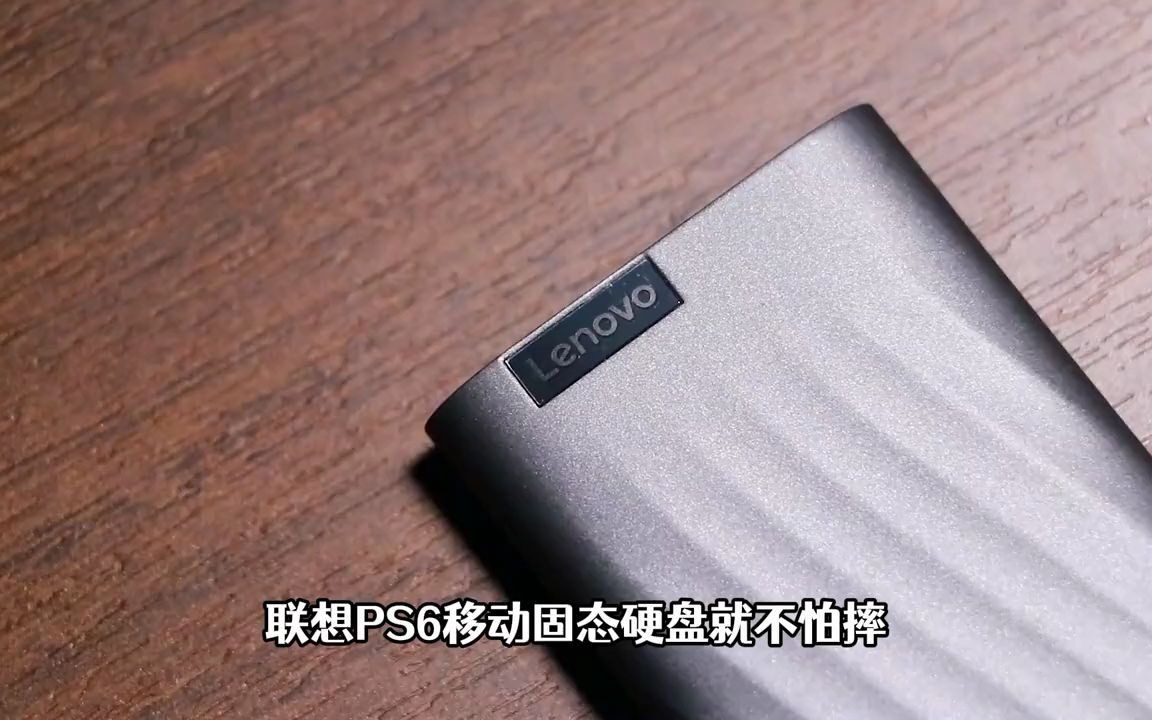 ...还没几块移动硬盘呢?要选就选品质更好的,你看这台联想PS6怎么样?...