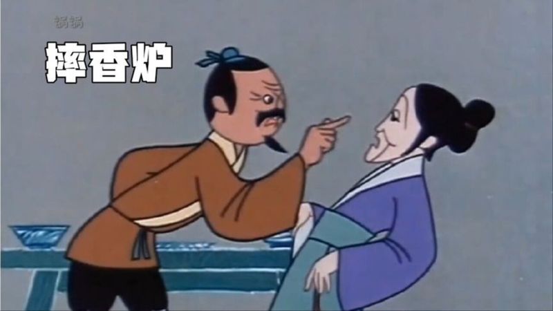 1981年的国产动画,批判了中国传统式思想!