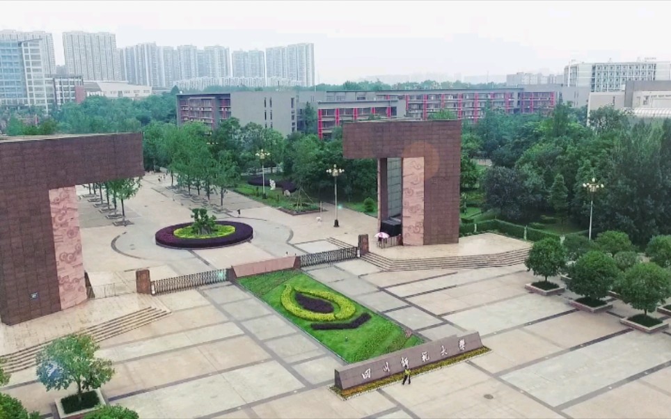 四川师范大学继续教育学院宣传片