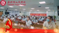 践行党的使命,全心全意为人民健康服务,沧州市人民医院“健康生活室...