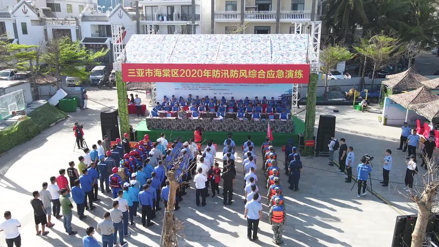 #防风防汛 以练为战!海棠区开展2020年防汛防风综合应急演练