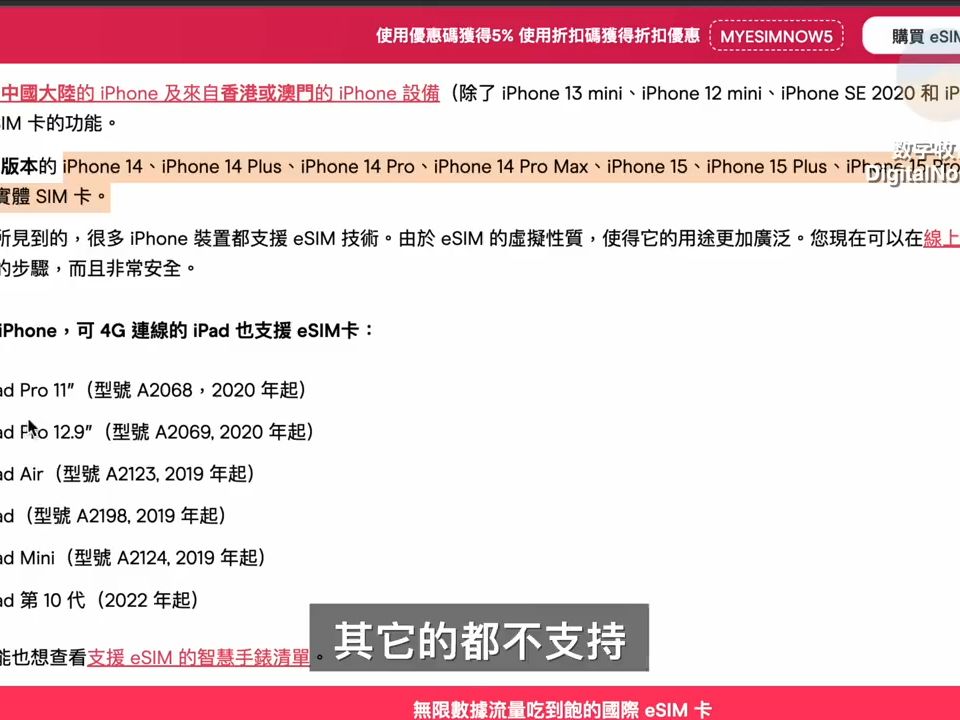 【领取1.5G esim流量】esim卡怎么开通?eSIM怎么用?推荐几张esim卡...