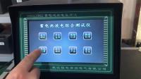 HDGC3982 蓄电池放电监测仪安装视频