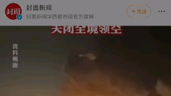 俄罗斯乌克兰开战了
