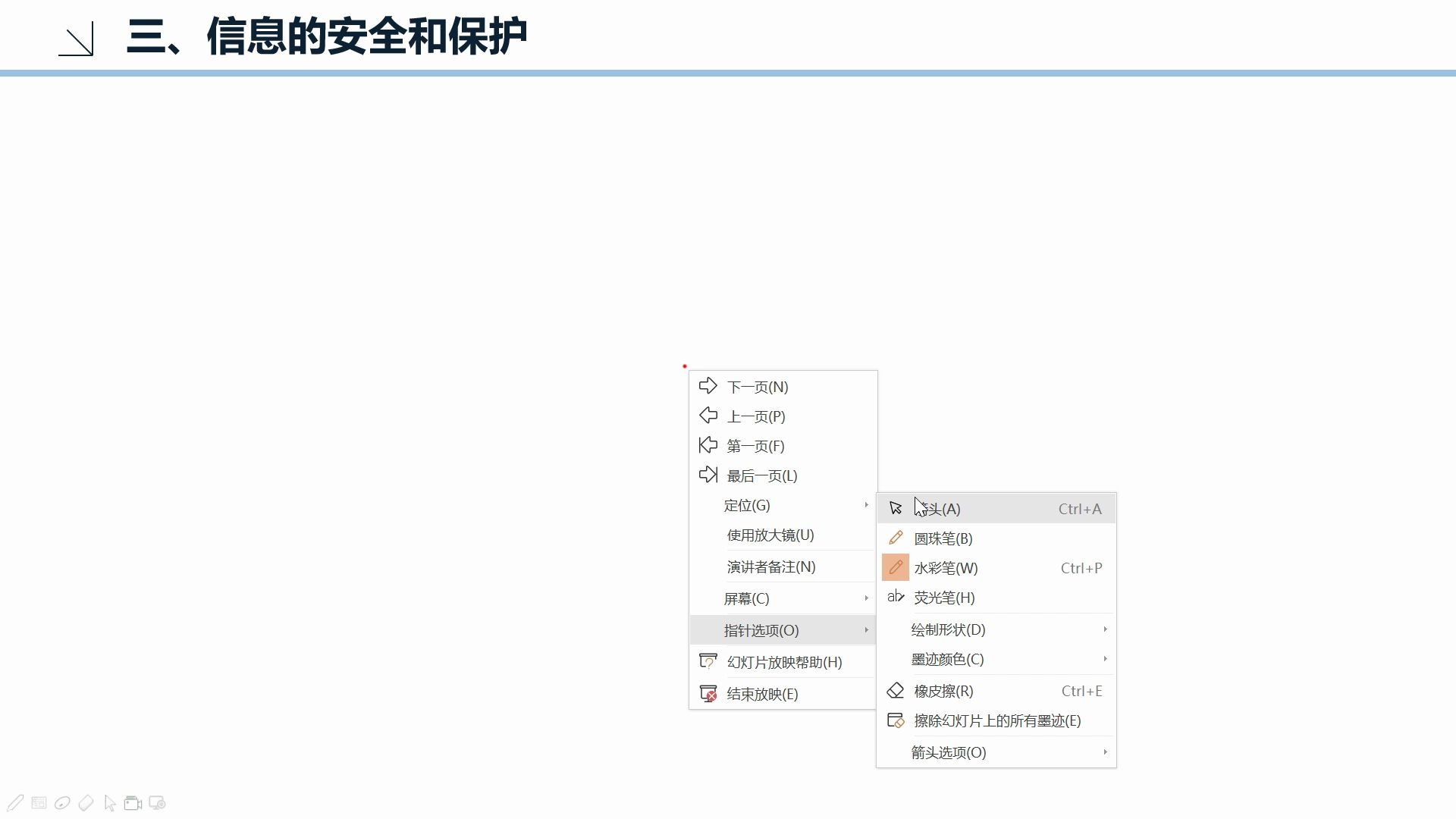 【石膏信息技术高二】第二课 信息的获取与交流