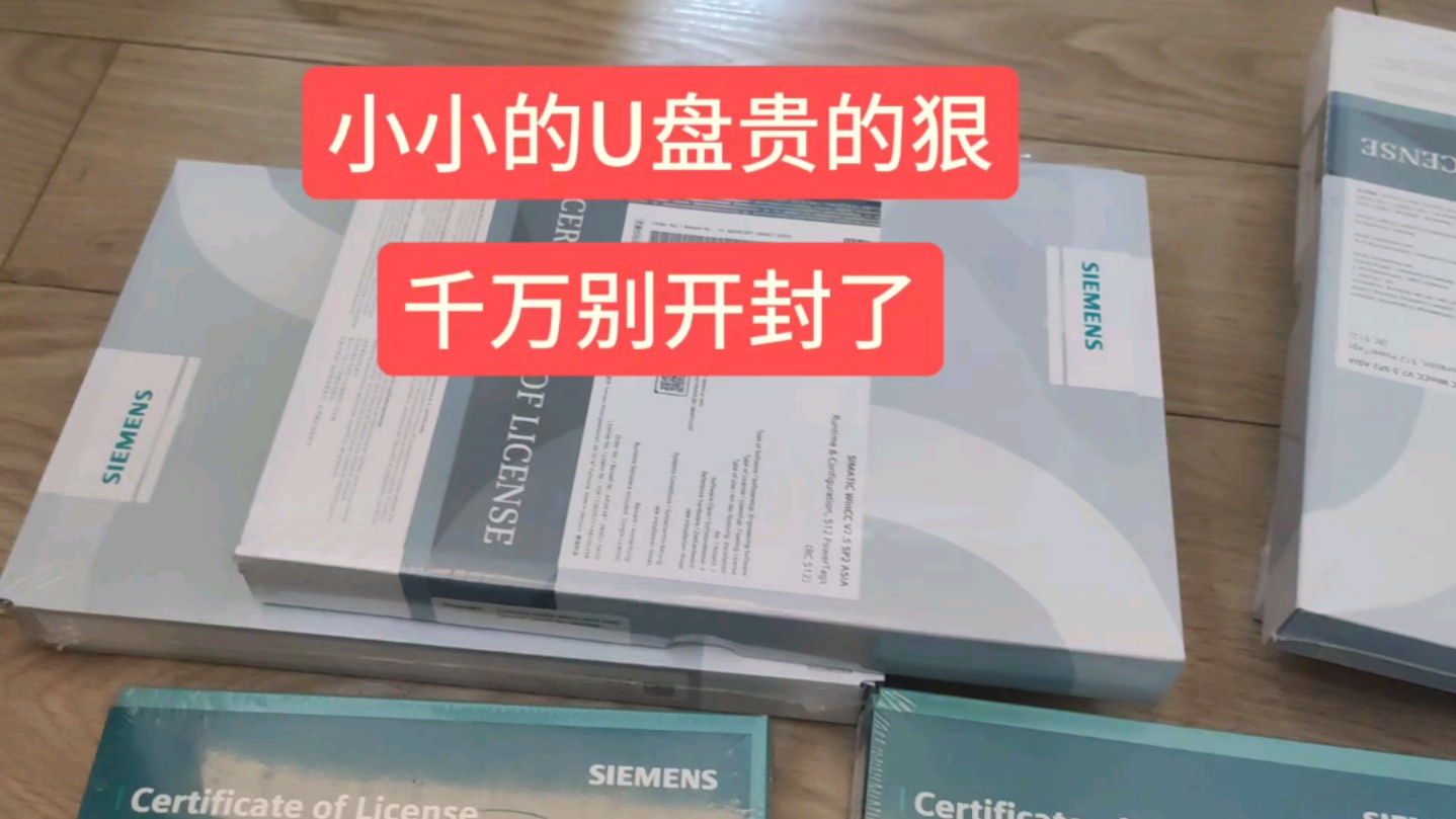 西门子软件,step软件,编程软件,软件狗,未开封