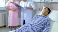 医院实习生面对患者 如何搞笑告诉他病情!