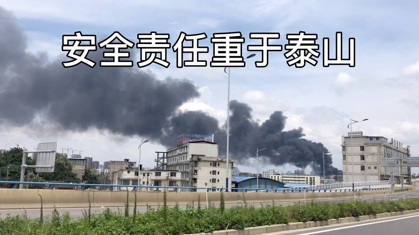 安全责任重于泰山,警钟长鸣作业生产