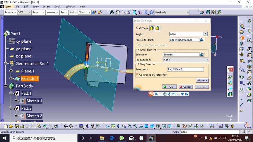 实体拔模功能讲解