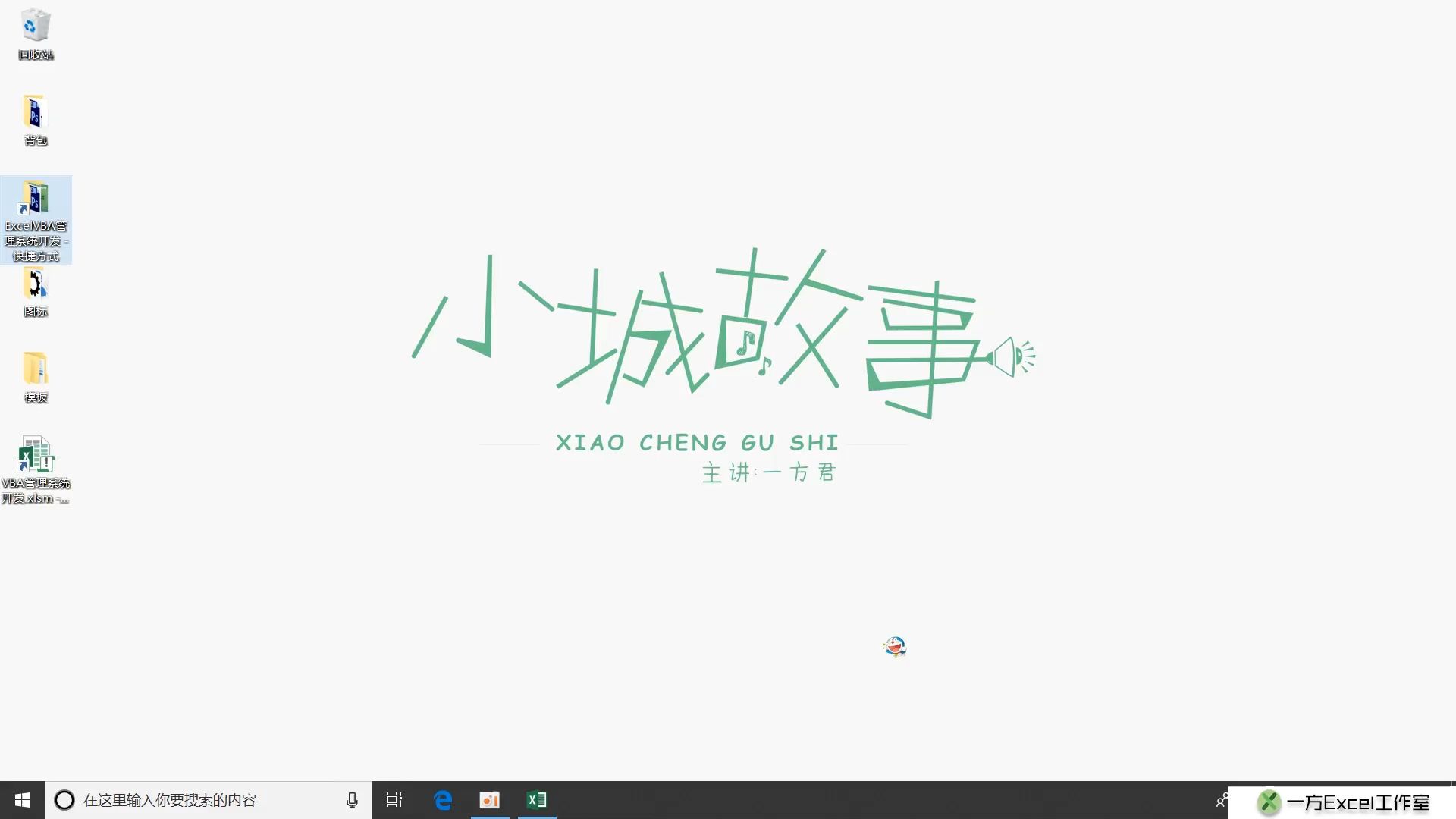 1.20餐厅账务处理1_ExcelVBA管理系统开发