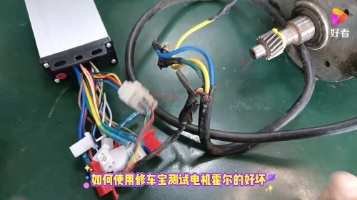 使用修车宝测试电机霍尔好坏方法讲解