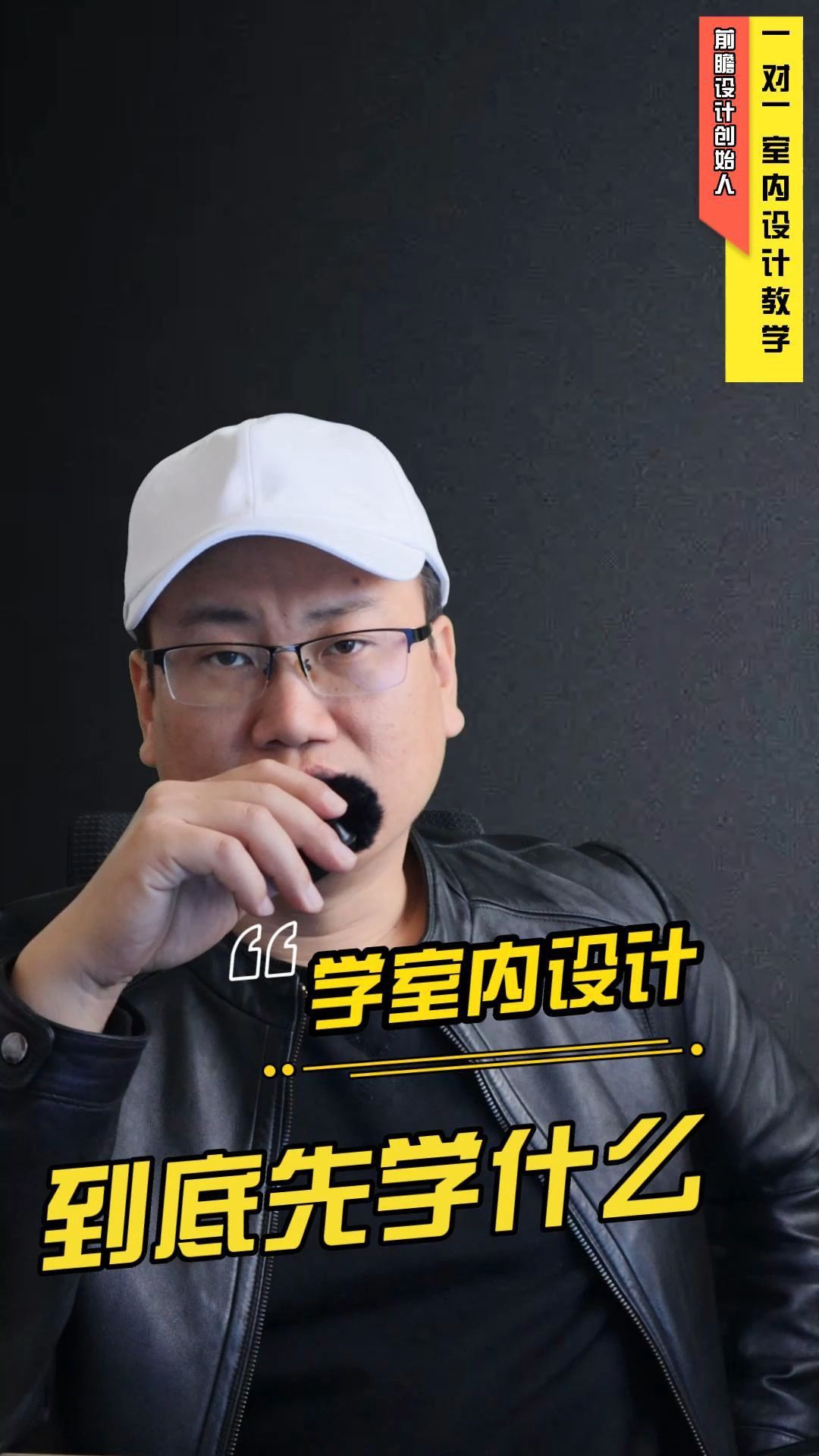 学室内设计到底先学什么