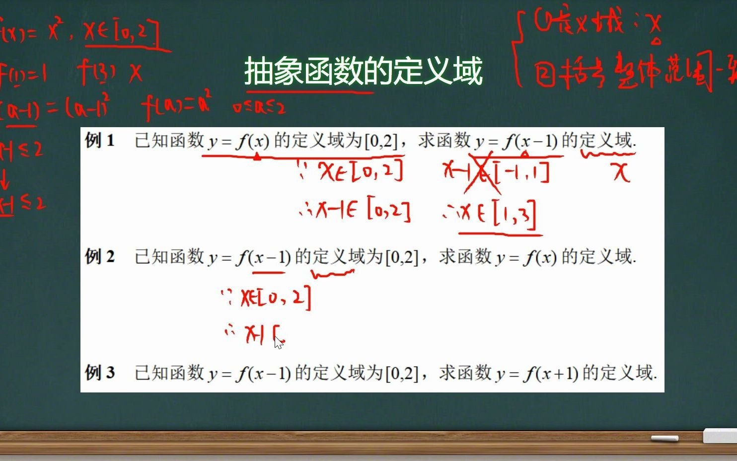 高一典例,几个简单例题教你搞定抽象函数定义域问题!