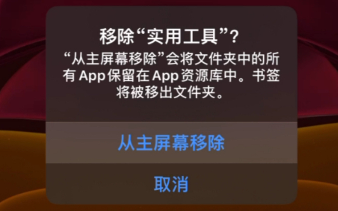 iOS14创意设计“可以只留个一页的桌面插件 只用应用库么?—可以!