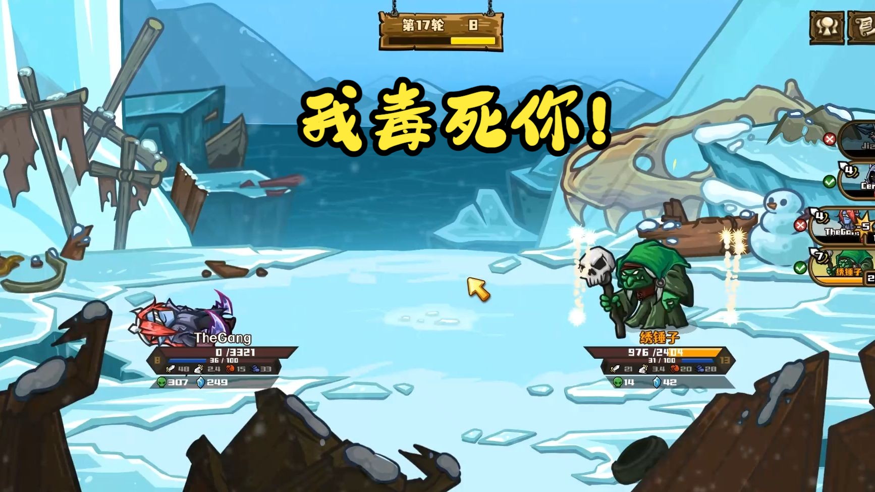 重生魔兽世界打牌之我是剧毒巫师——《选技大乱斗》
