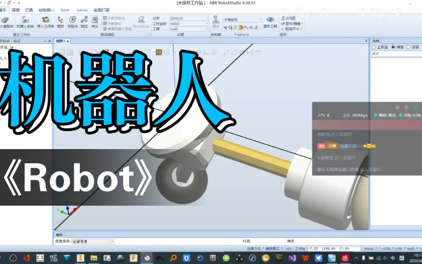 ABB工业机器人瓶子夹具建模设计与不规则夹爪安装制作步骤Robot...