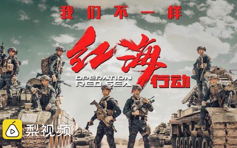 红海行动大热,老板曾夸强过好莱坞