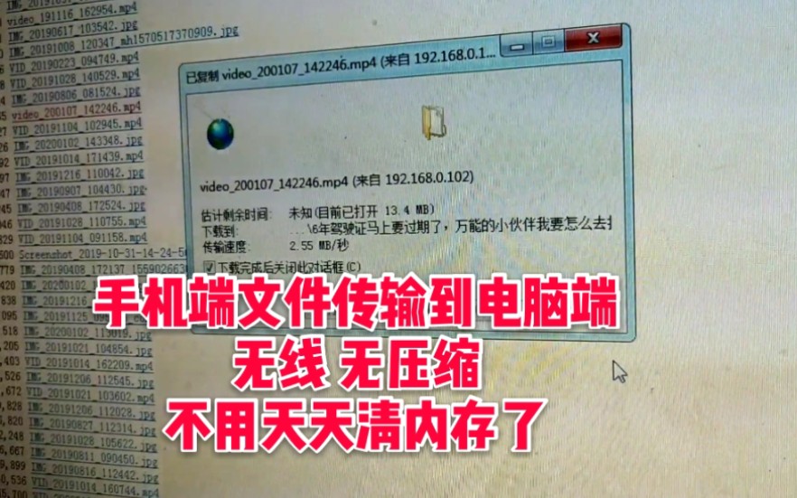 手机端文件如何无线无压缩传输到电脑端,不用天天清内存了