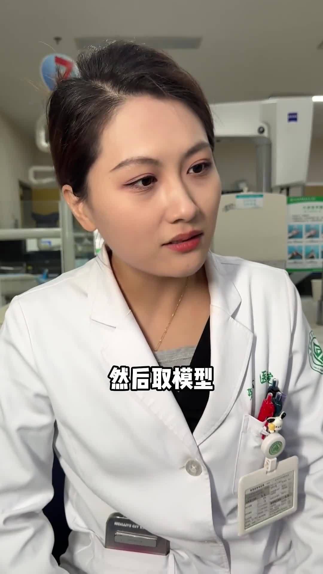 牙冠的制作时间 #牙医#口腔健康 #