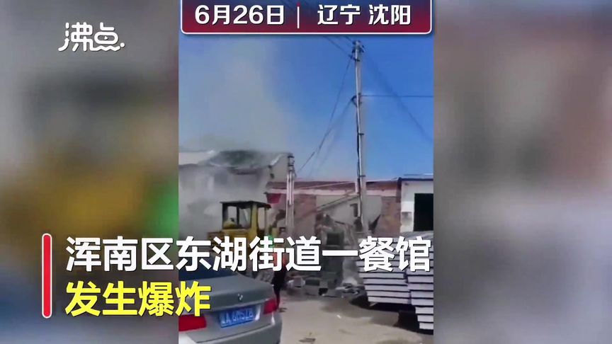 近期，全国燃气爆炸事故频发！自6月以来造成6死73伤