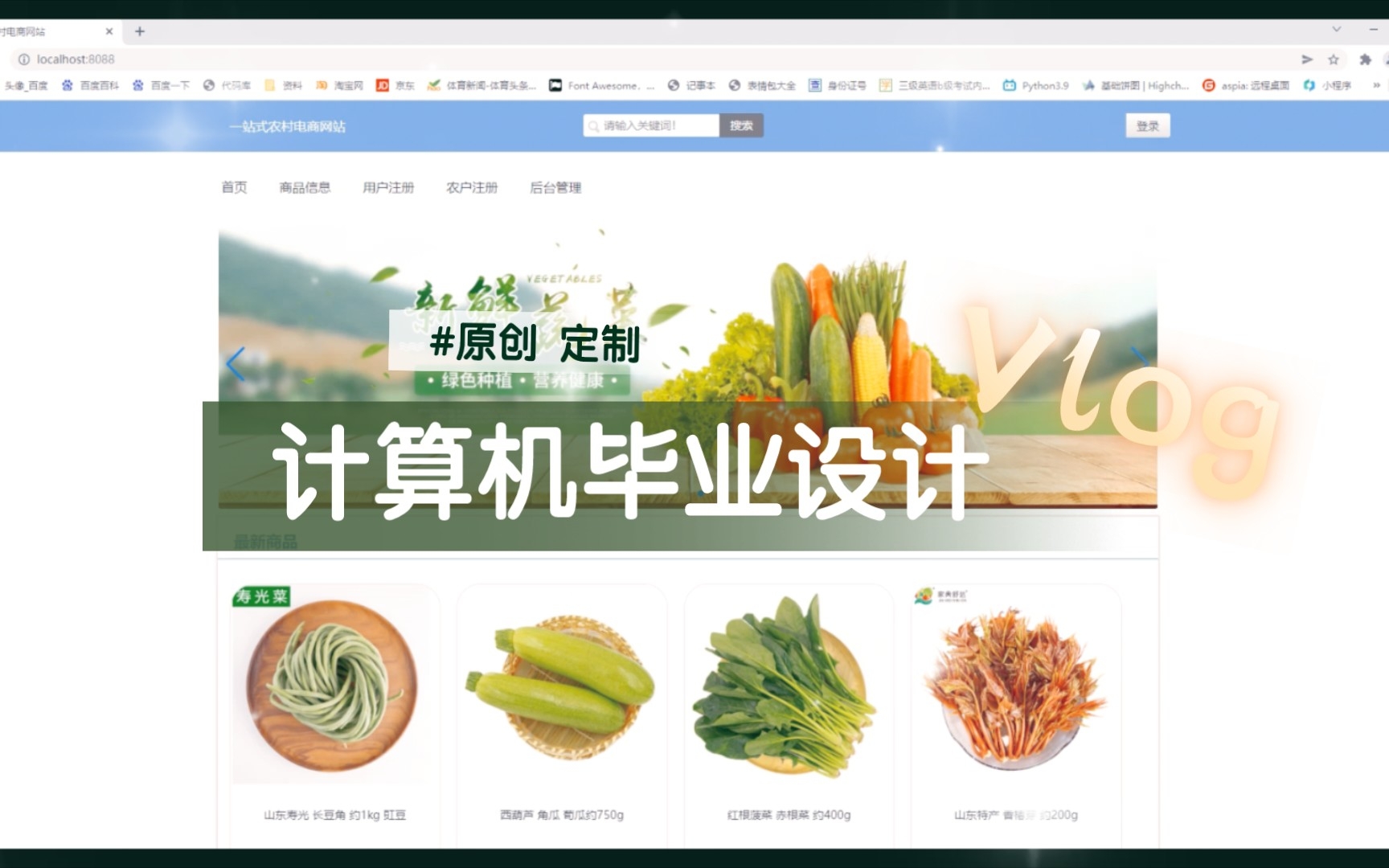 基于springboot框架的一站式农村电商网站设计与实现,计算机毕业设计,...