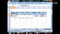 excel函数匹配教程函数vlookup教程