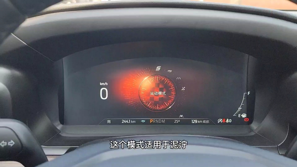 全新探险者的六种驾驶模式一般适用于什么路况